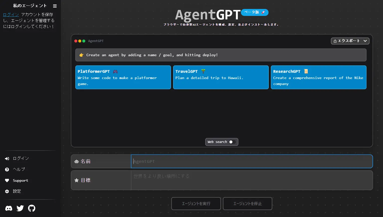 Auto-GPTのChatGPTとの違いは？基礎知識や事例を解説