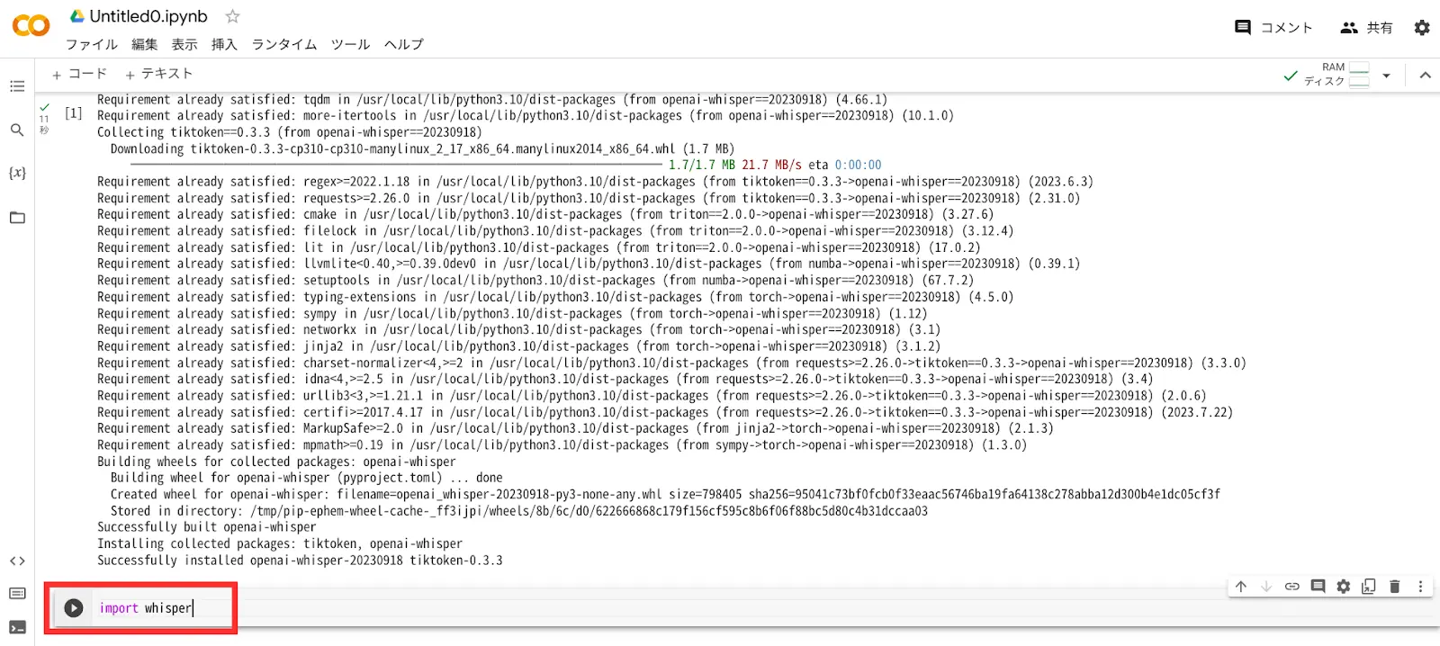 OpenAIのWhisperでAI文字起こし！価格・使い方を解説