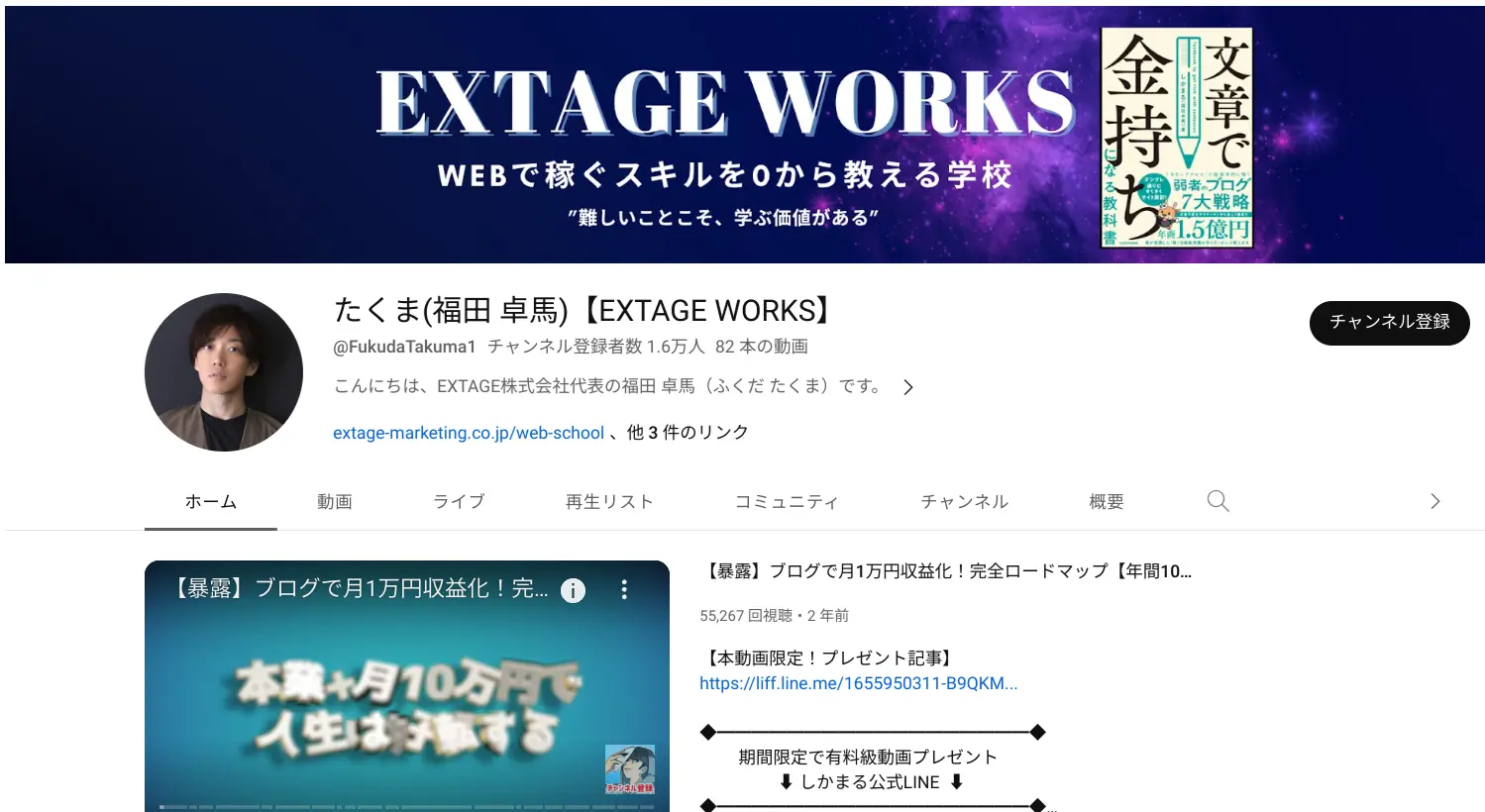 【2025年版】YouTubeでSEOに役立つチャンネル10選