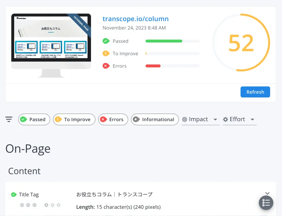 SEOで使えるChrome拡張機能おすすめ11選