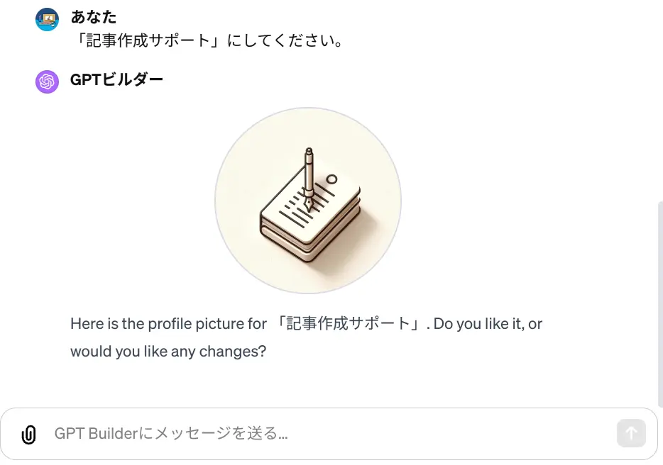 OpenAIのMy GPTsの作り方を徹底解説！使い方も紹介