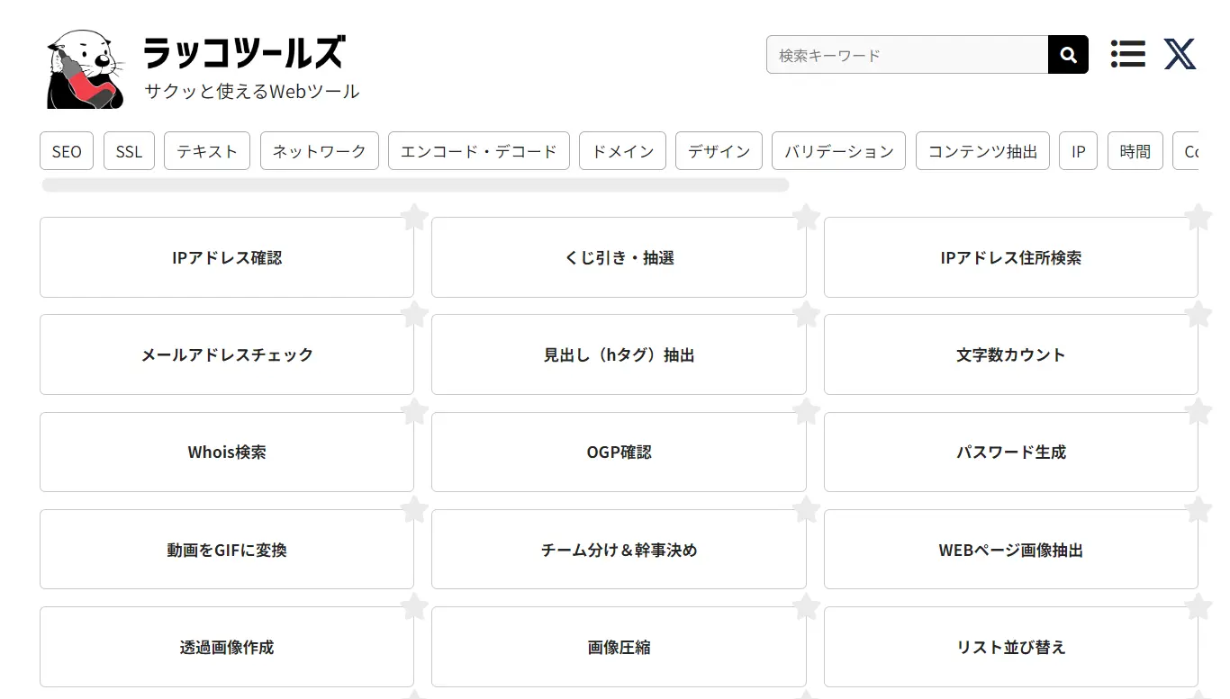 OGPとは？SEOへの効果や設定・確認方法を解説