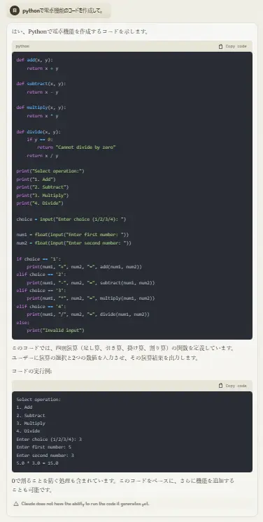 Claude3とは？概要や利用例、ChatGPTとの違いを解説