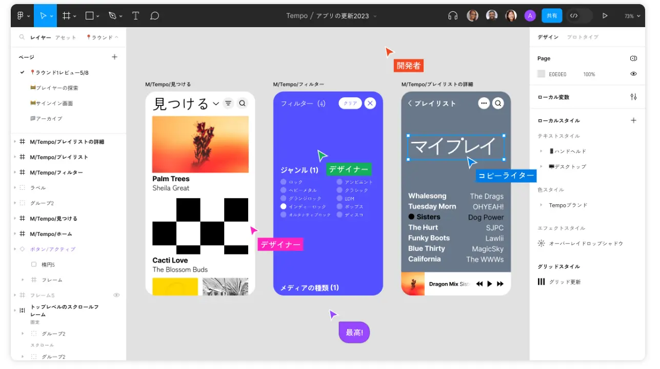 モックアップとは？Web制作での重要性やおすすめツールを解説
